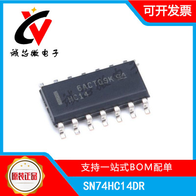 SN74HC14DR六路施密特触发反相器