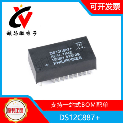 DS12C887+实时时钟芯片