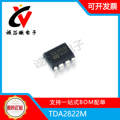 TDA2822M音频功率放大器