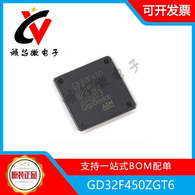 封装嵌入式32位微控制器芯片全新