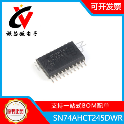 TI三态输出八路总线收发器