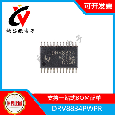 DRV8834PWPR双路H桥步进电机驱动