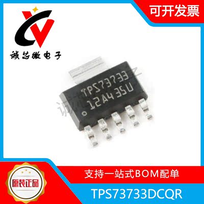 TITPS73733DCQR低压差稳压器