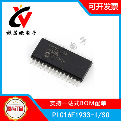 PIC16F1933-I/SO微控制器芯片