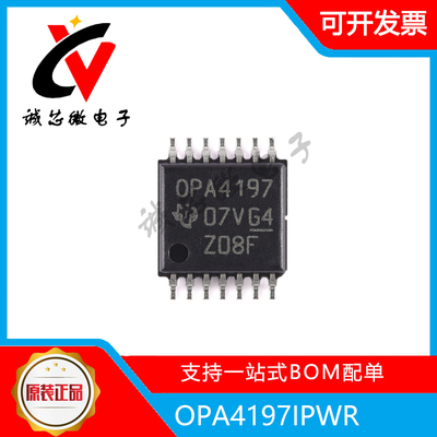 OPA4197IPWR四路精密运算放大器
