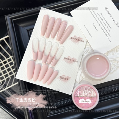 LRN千金皮皮粉15g大容量装皮粉色耐看温柔不挑肤常用色系甲油胶