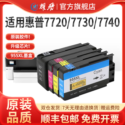 适用955XL墨盒772077307740