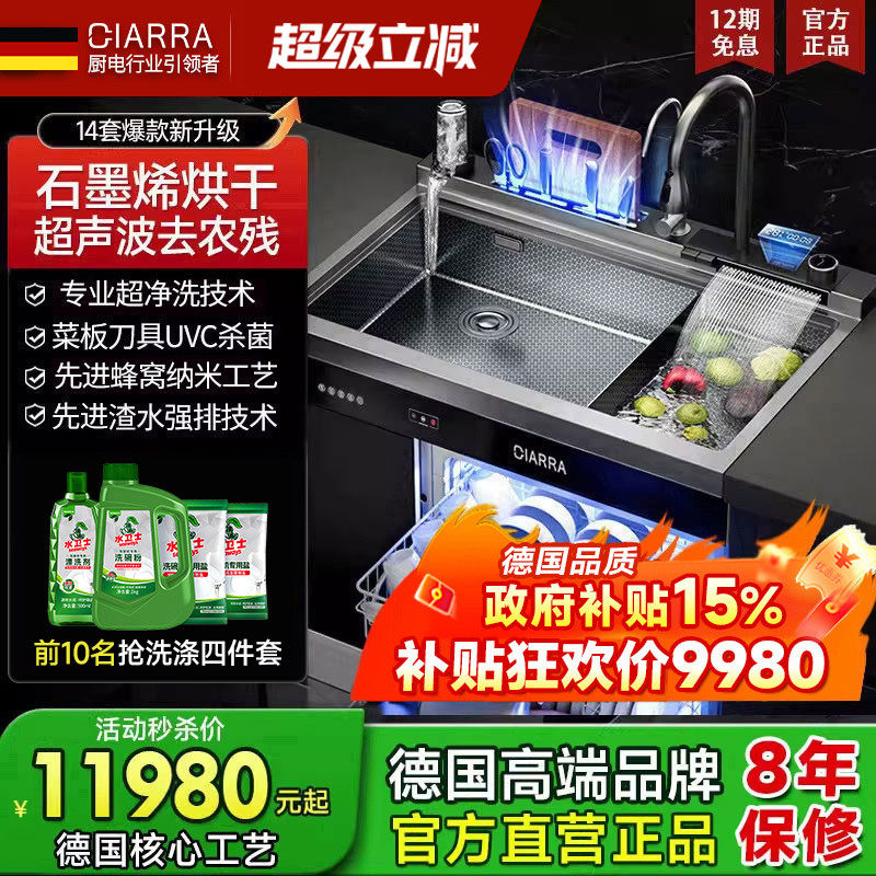 德国CIARRA集成水槽洗碗机一体家用13套全自动嵌入式AKC08-90双槽