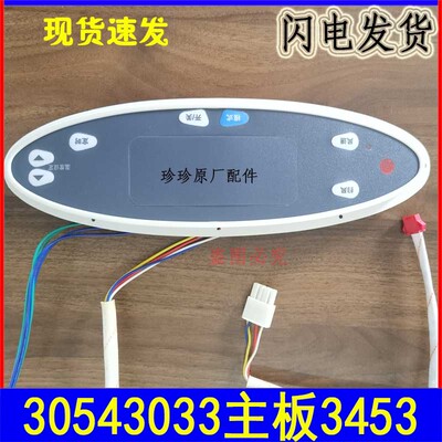 全新空调3453显示面板五匹柜机