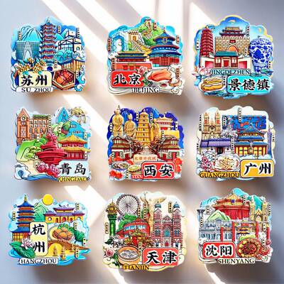 City refrigerator magnet tourist souvenir magnetic sticker