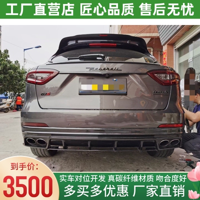 玛莎拉蒂莱万特Levante改装小包围Paktechz碳纤维后唇后扰流尾唇