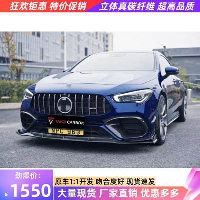 奔驰cla45s amg w118改装takd干碳纤维前唇后唇侧裙机盖风刀风口