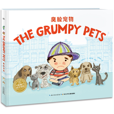 点读臭脸宠物英双语平装海豚绘本
