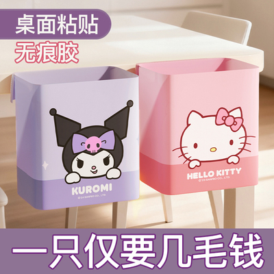 三丽鸥黏贴式垃圾袋学生课桌收纳