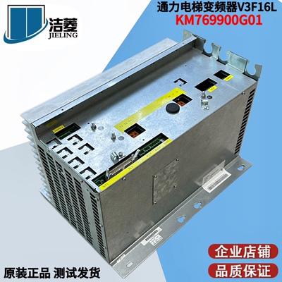 通力电梯变频器V3F16L KM769900G01 V1.7V1.8 V2.2 V2.4现货秒发