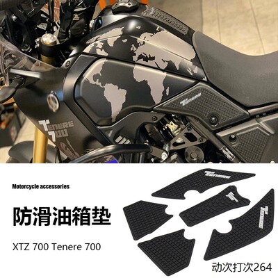 雅马哈XTZ700Tener摩托