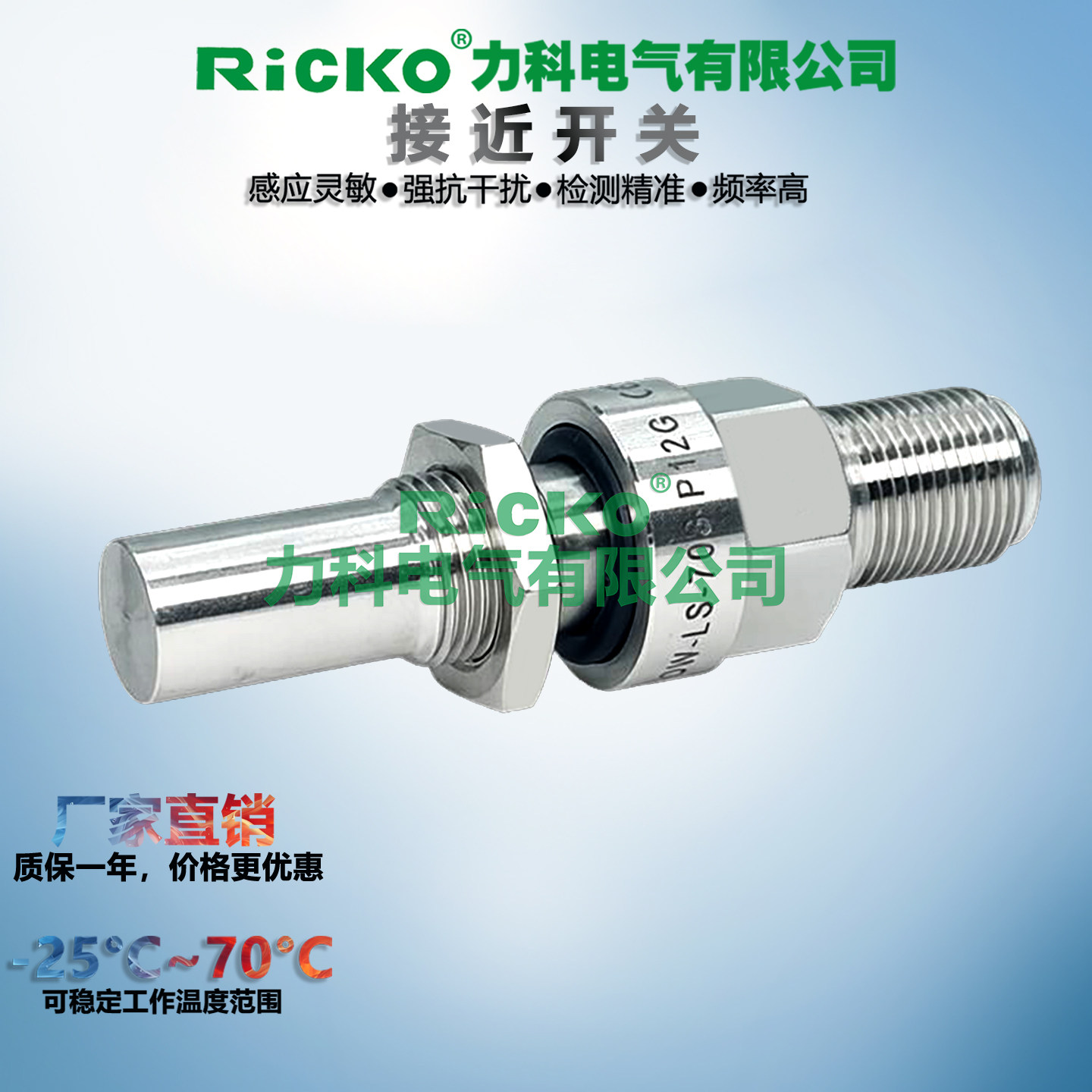 全金属耐高压接近开关DW-LS-703-PM2 DW-LS-701-PM2PM4P12G传感器
