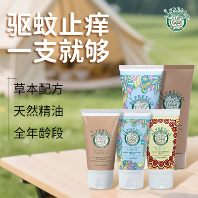 Alfresco蚊虫叮咬止痒膏组合套装