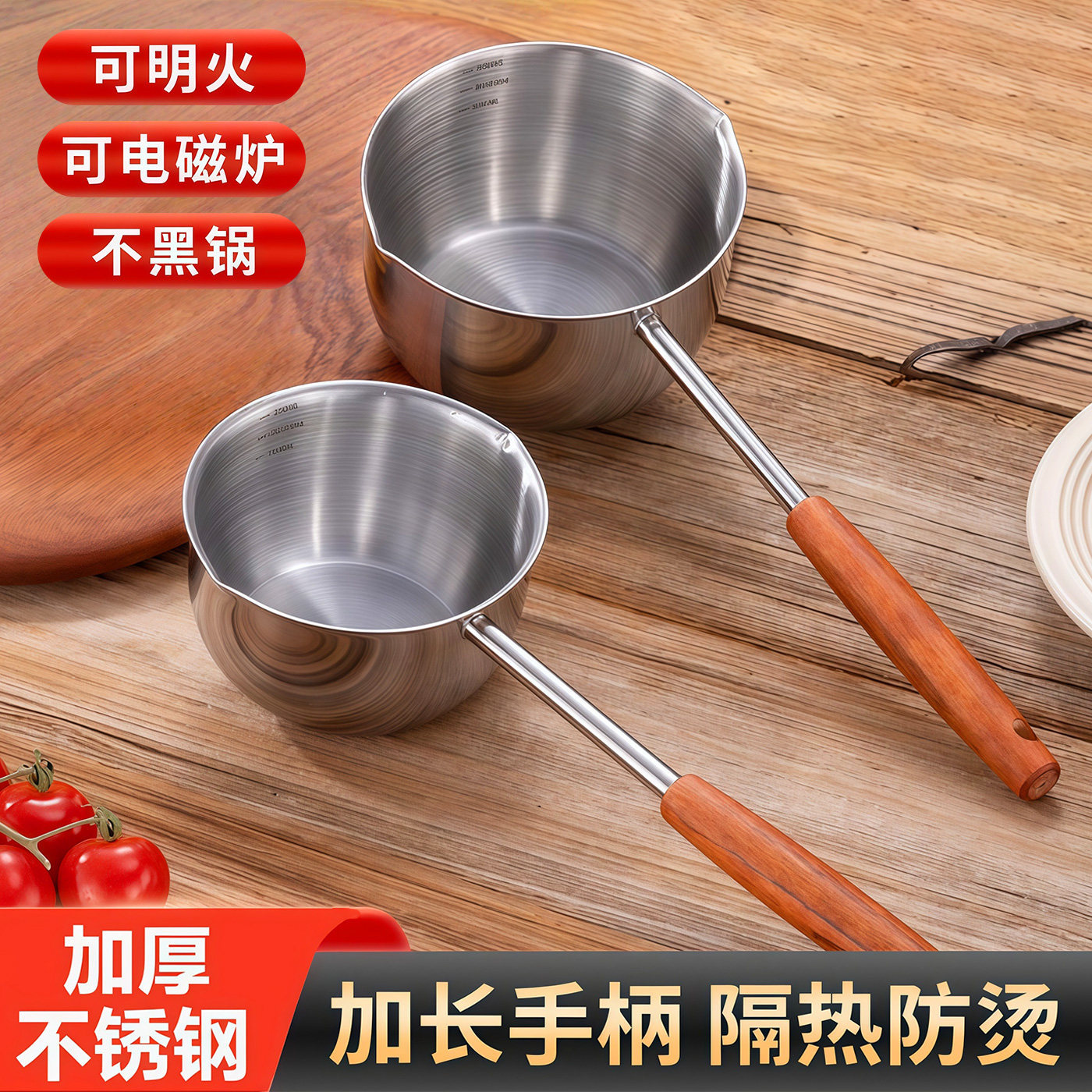 不锈钢防烫长柄热油小锅烧油浇油锅炝油淋油木柄迷你小锅泼油神器