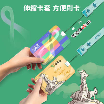 卡套证件套公交卡饭卡厂牌