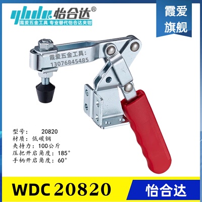 原装怡合达型水平压紧式