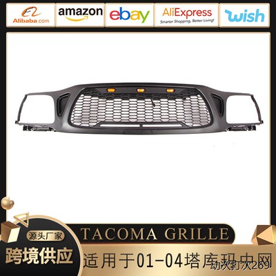 适用于01-04款塔库玛中网
