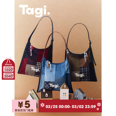 Tagi.日常休闲大容量斜挎包