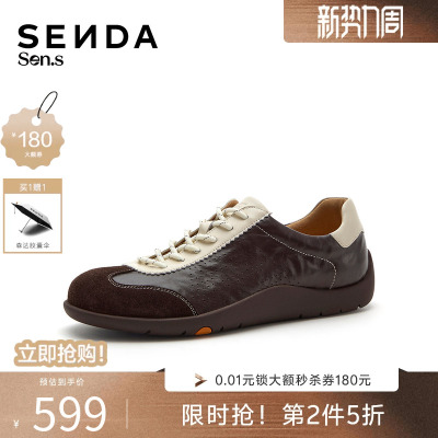 森达【Sen.s】流光德训鞋男士26秋新款户外运动休闲拼接板鞋EYR66