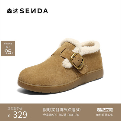 森达小太阳毛毛鞋女冬新商场保暖加绒加厚勃肯雪地靴4URF5DM5