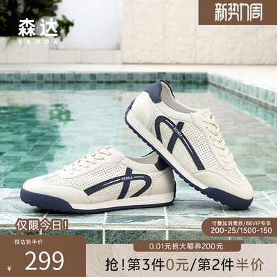 森达男德训阿甘休闲运动平底板鞋