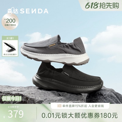 森达男夏新厚底一脚蹬轻便布鞋