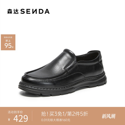 森达一脚蹬休闲皮鞋牛皮拼羊皮鞋