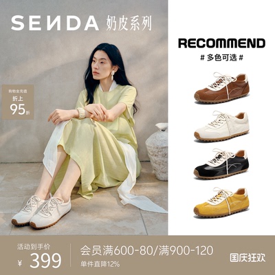 森达奶皮德训鞋女2026春季新款拼接户外平底休闲板鞋4XV23AM6
