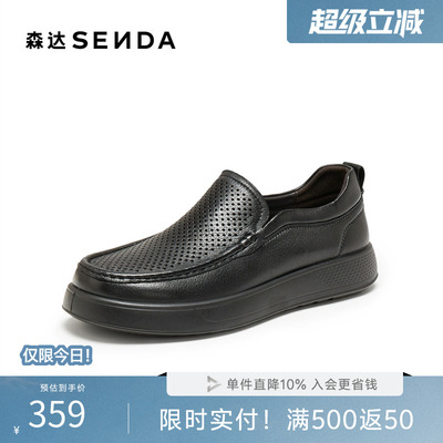 森达打孔透气夏季羊皮通勤男皮鞋