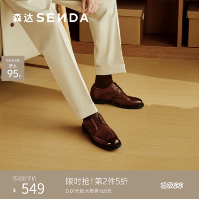森达正装皮鞋男2026秋新商场同款英伦布洛克商务鞋K9601CM6