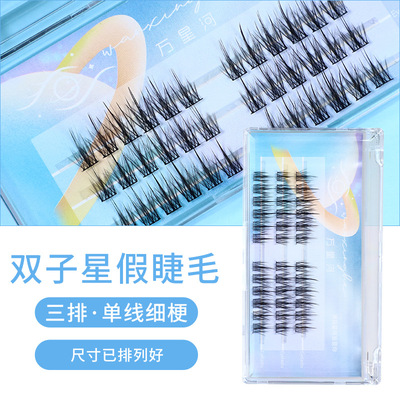 万星河三部曲假睫毛自然自粘新手