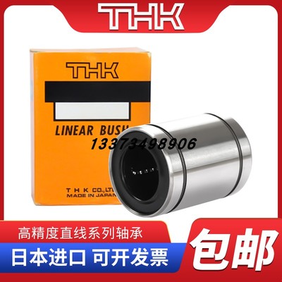 进口THK耐高温超静音直线轴承 SDM 20 25 30 35 38 40 AJ OP