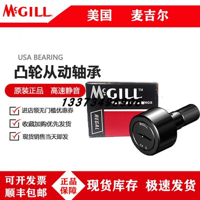 麦吉尔MCGILL螺栓滚轮英制轴承CCF1-7/8SB CCF1-1/4SB CCF1-3/4SB