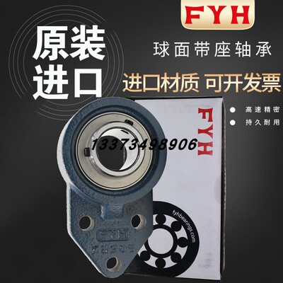 日本小林精工FYH轴承座 轴承带座 连座 UCFB 210 211 212 213 214