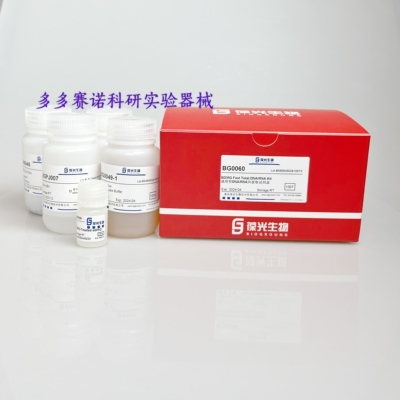 BGMG通用型总RNA/DNA共提取试剂盒磁珠法多糖多酚样本RNA/DNA提取