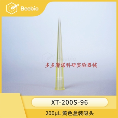 Beebio热销PCR管盒 移液枪头 200μl黄色吸头盒装无菌无酶96个/盒