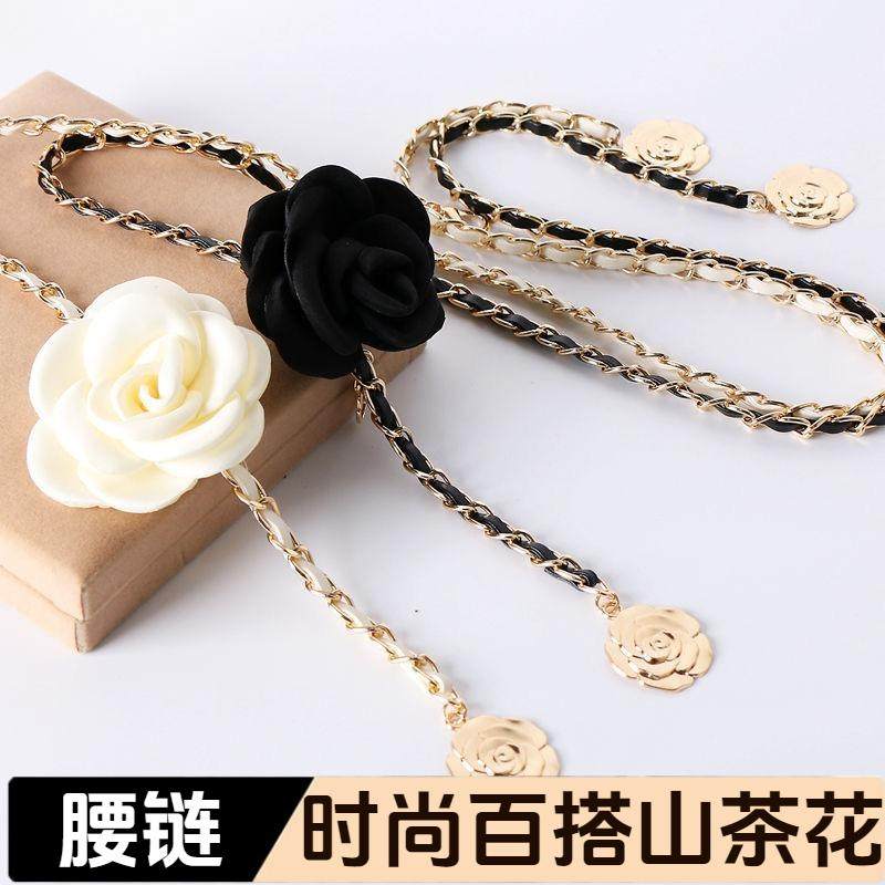 山茶花腰链女细配毛衣裙子高级感花朵链条腰带装饰连衣裙西装裤子