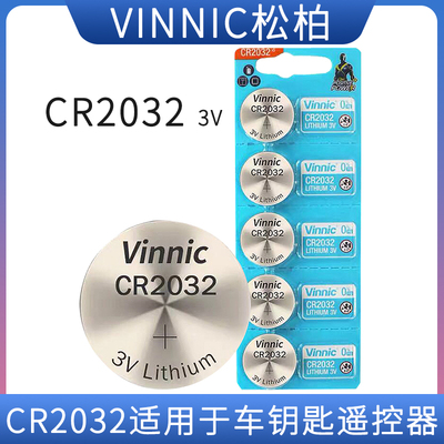 5粒包邮VINNIC松柏CR2032锂锰电池自拍神器专用锂锰纽扣电池3V