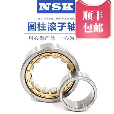 进口NSK圆柱滚子轴承N NJ NU NUP RN214 215 216EM EW ET C3