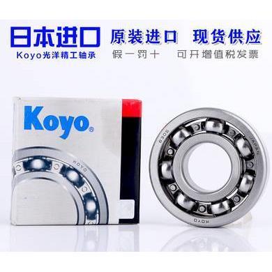 进口日本光洋轴承KOYO 6306 6307 6308 6309 6310 6311 RS ZZ