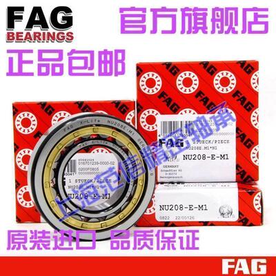 FAG高速进口N405 406 407 408 409 410 411EJPTVP2M1圆柱滚子轴承