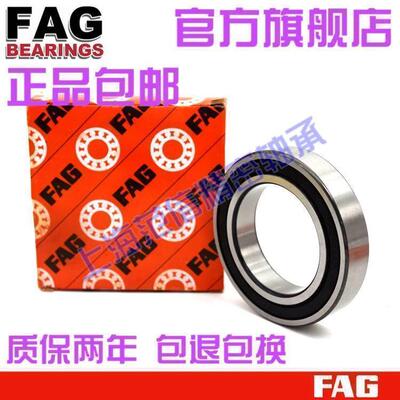 FAG 进口 682 683 684 685 686 687 688 689ZZ 微型电机模型轴承