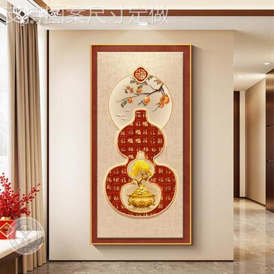 竹报中安新式玄关挂画竖版入户正对门葫芦装级饰画高平感福字壁画