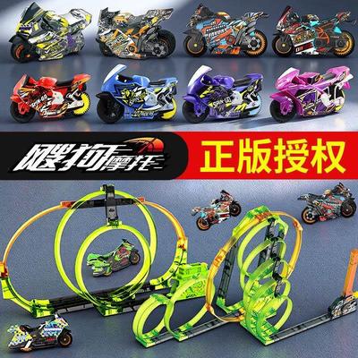 飕狗摩托云海纵横拼搭轨道7合1全套装男孩惯性滑行玩具车搜狗2024