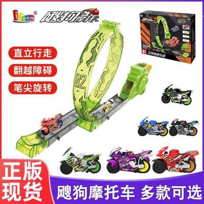 飕狗摩托车云海纵横套装烈火突击涡轮加速轨道发射器回力儿童玩具